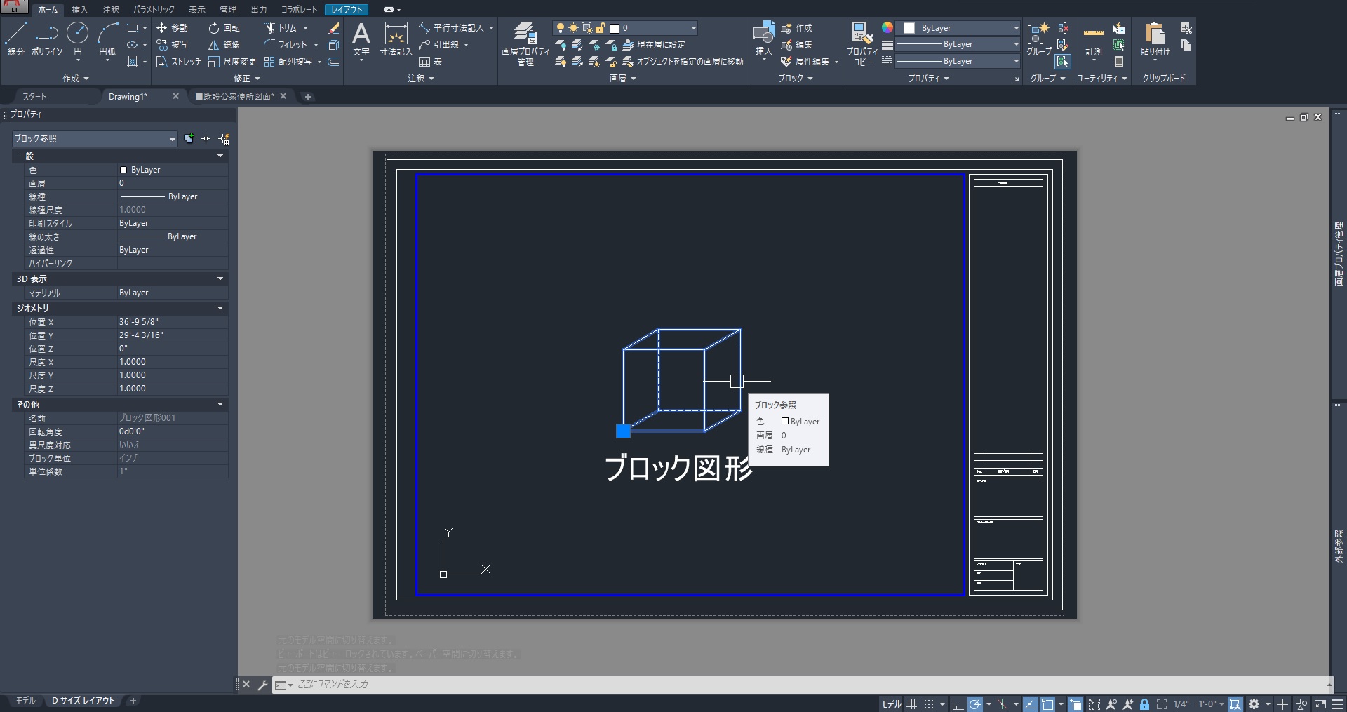 How To Explode A Block In Autocad 2020 Perbrain